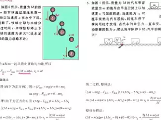 (高中物理教学视频)动量14-3-动量定理内容练习