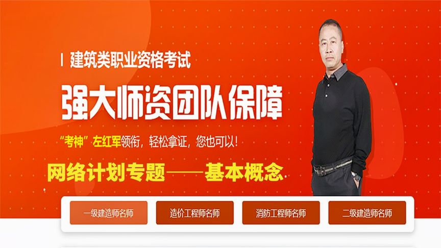 网络计划专题-基本概念