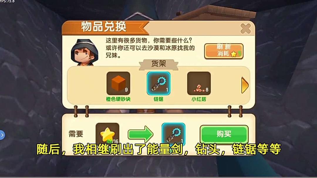忆涵迷你世界:极限生存第二天!这个狠心商人让我用300颗星武装