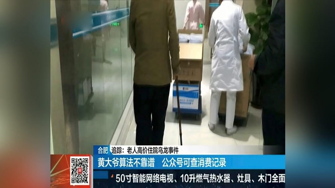   黄大爷算法不靠谱 公众号可查消费记录
