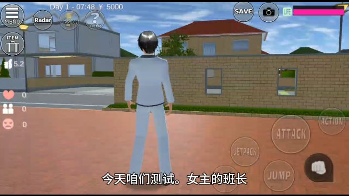 樱花校园模拟器:测试女主的班长