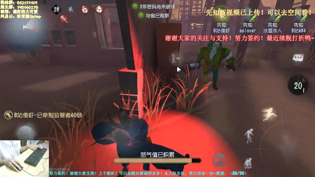新求生者“先知”实战!活不出共研服的求生者!