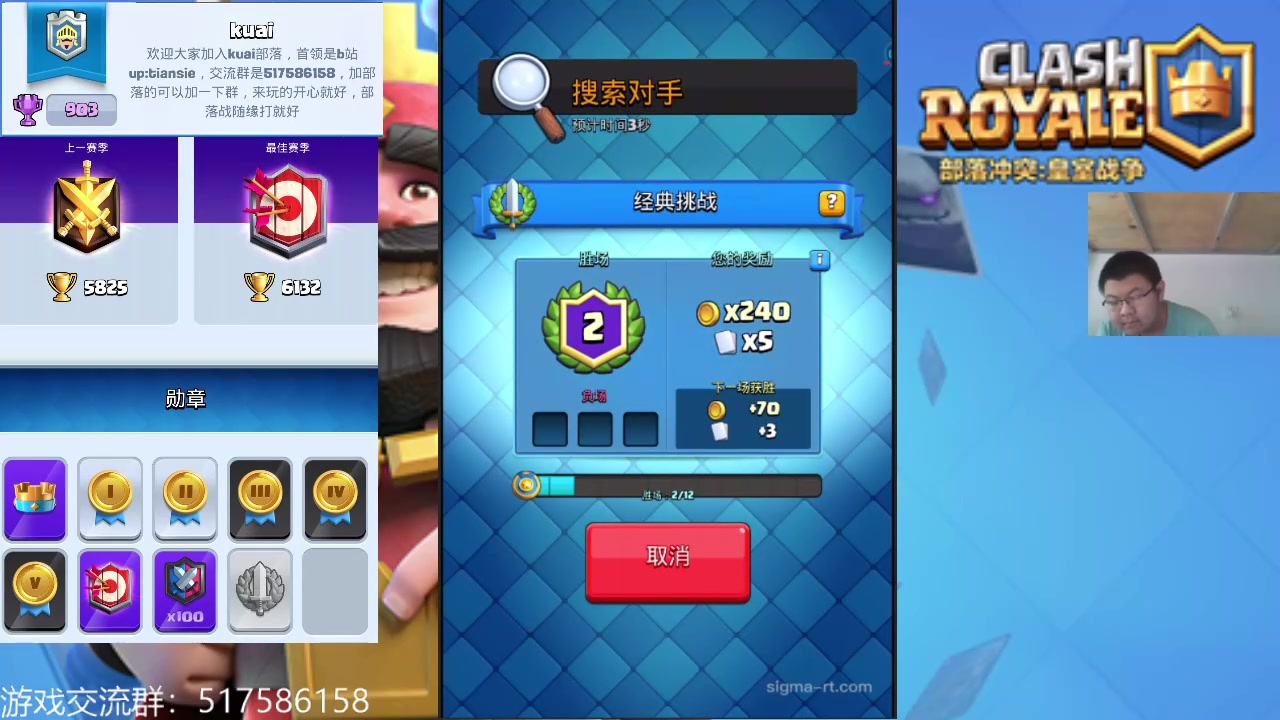 皇室战争 练卡备赛!2022-5-26