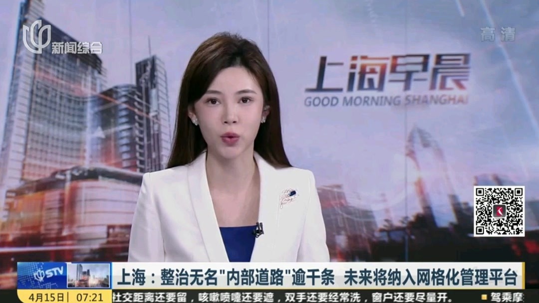 上海:整治无名“内部道路”逾千条 未来将纳入网格化管理平台