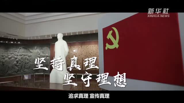 伟大成就 恢弘史诗——中国共产党百年奋斗光辉历程综述
