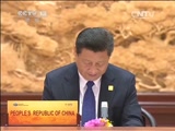 [新闻直播间]亚太经合组织第二十二次领导人非正式会议在北京举行 习...