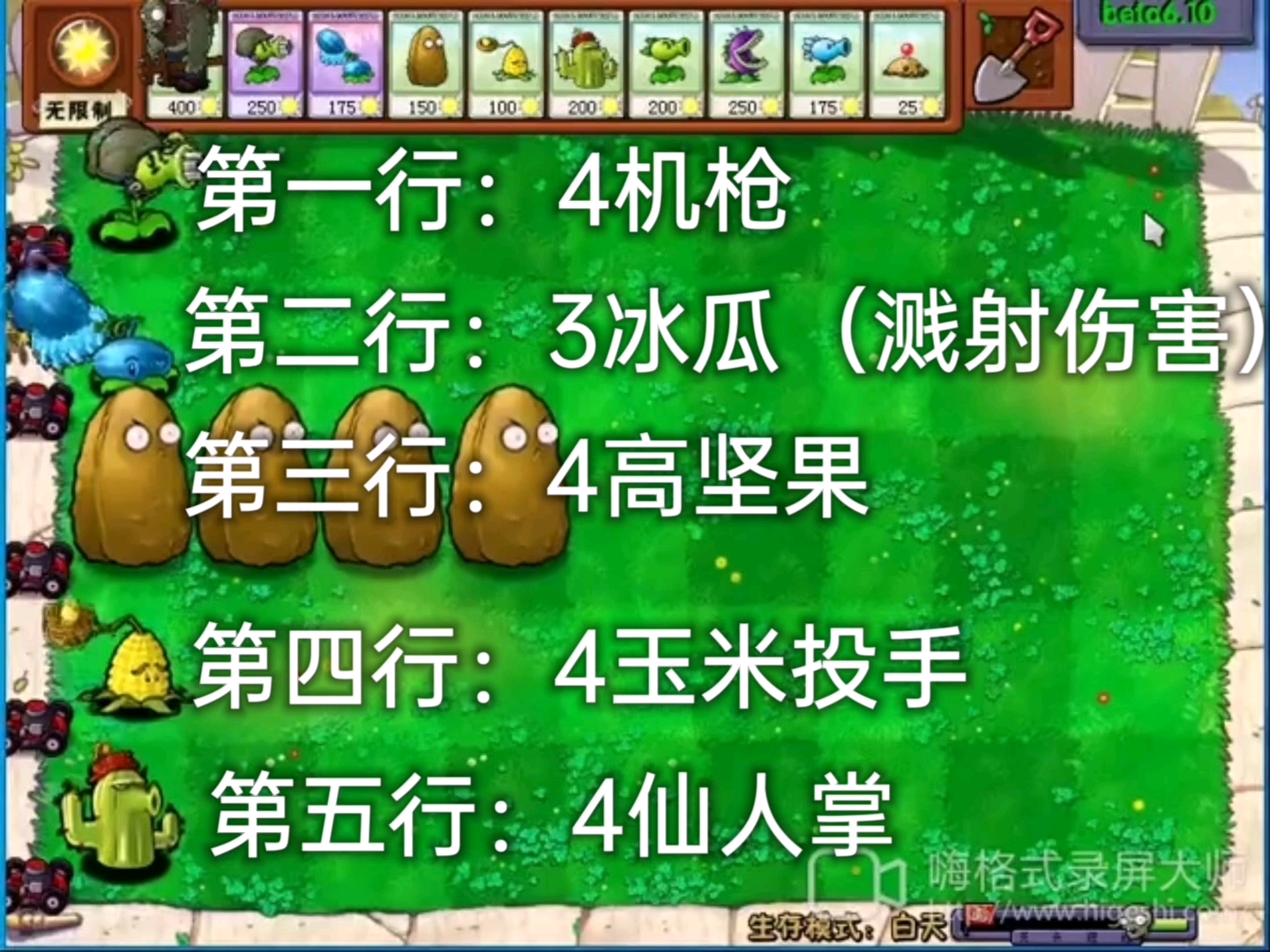 PVZbeta版,谁能抵挡红眼的进攻?第一期