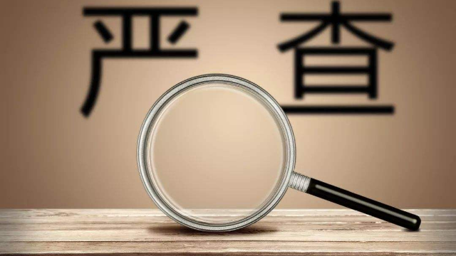 重磅!新版个人征信推出后,这些行为会上黑名单!