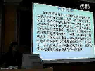 初中化学说课视频 水的组成