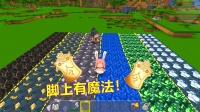 迷你世界之小晓历险记 第245集 令牌生存!小晓脚下有魔法可点石成金,...