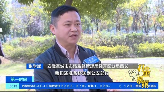 突击检查宣城一市场,发现电子秤存猫腻按键设置有玄机|第一时间