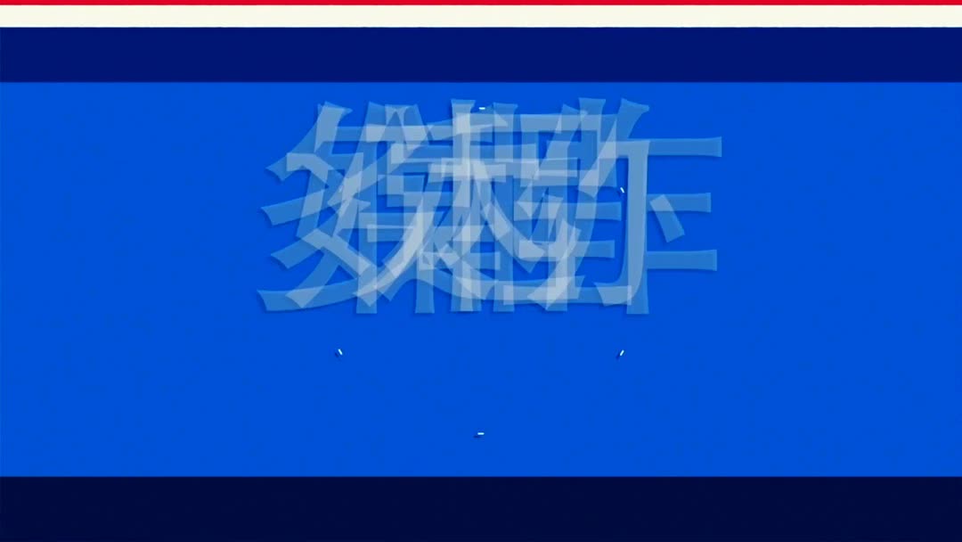 宏鹏教育双师课堂宣传片字幕版