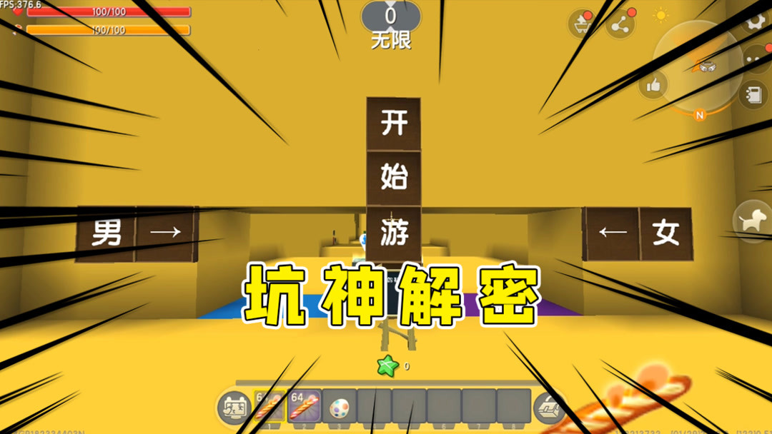 迷你世界:触发器版坑神解密,半仙被坑的体无完肤还好我会百段跳