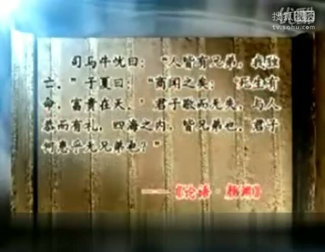 孔子千古名言一网打尽