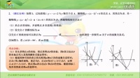 压轴题冲刺 代数综合题 第四讲 函数综合题