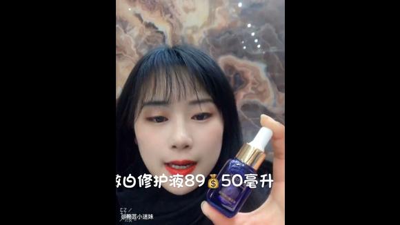 你还在以为修护液就是精华吗?还不进来看看修护液的重要性