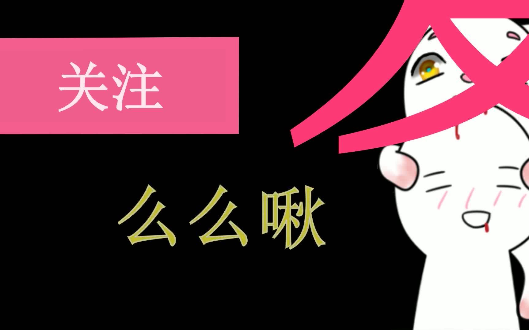 终于痒痒鼠500天了