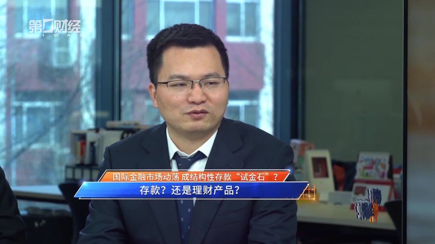 解码新金融:结构性存款是否适合大众购买,金融专家为你深度解读