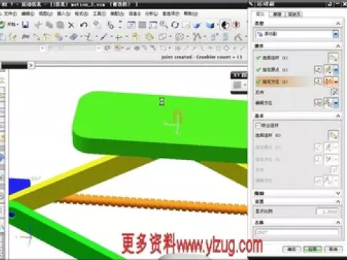 UG运动仿真教程实例——剪式千斤顶