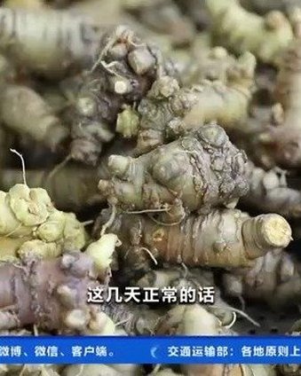 存念。太低了。但是,成品价格还是居高不下。三七还是不错的。【...