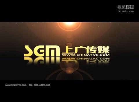北京上广传媒文化传播有限公司宣传片