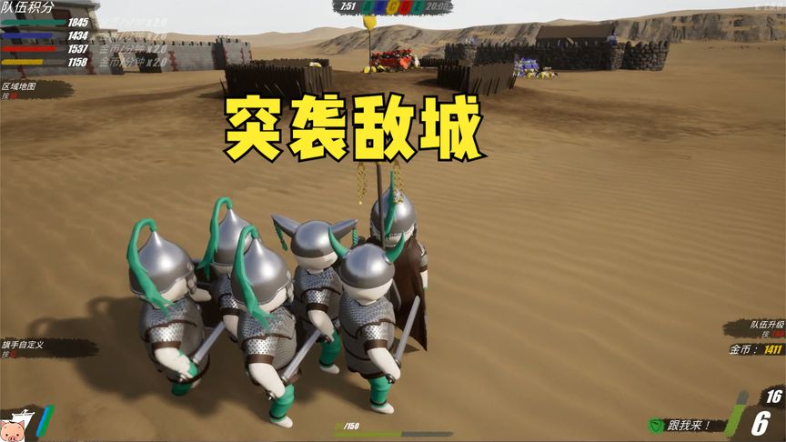 糯米盾墙模拟器 突袭敌城!神勇无敌!