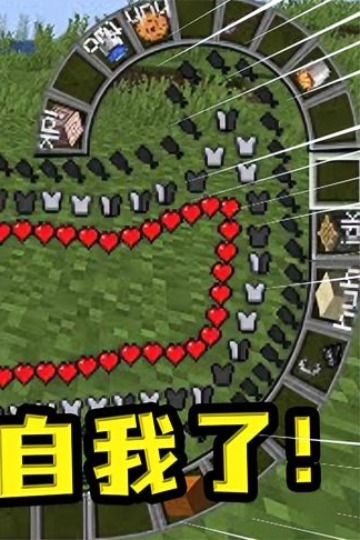 我的世界:MC开启了蹦迪模式?界面指示条全在转圈圈