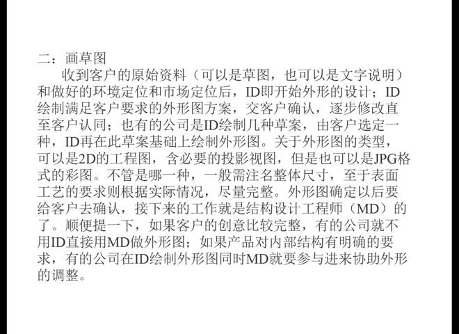 电梯门投影仪广告机结构的设计要点