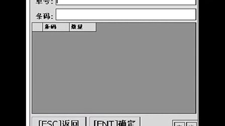 k3条码PDA应用 u8条码PDA采集应用系统
