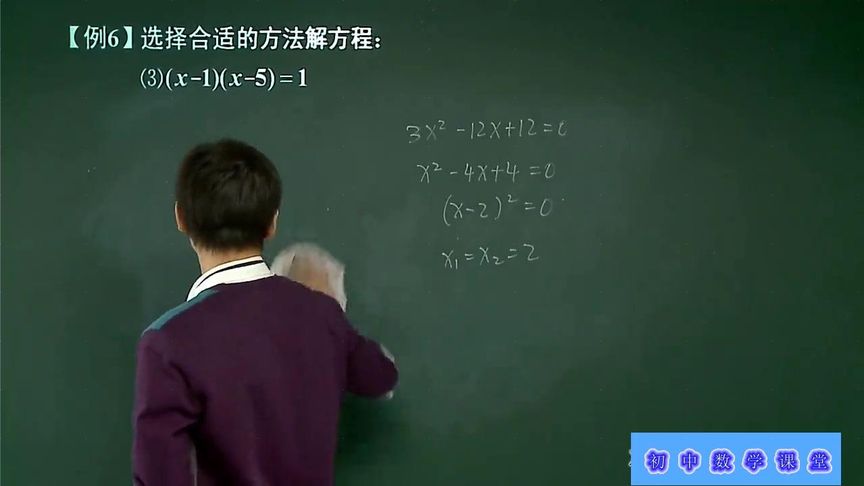八年级数学人教版,一元二次方程高端解法