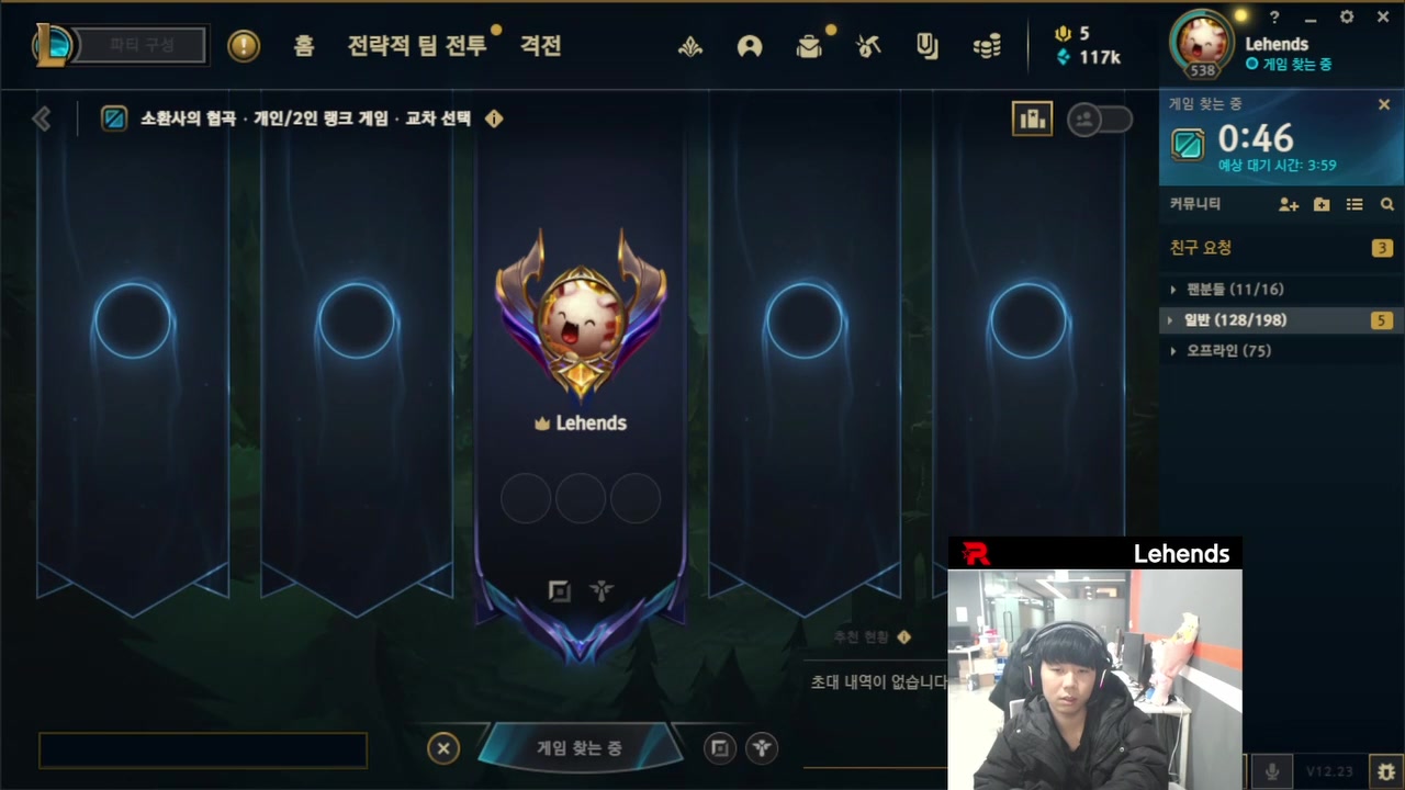 20221228 KT Lehends 直播录屏