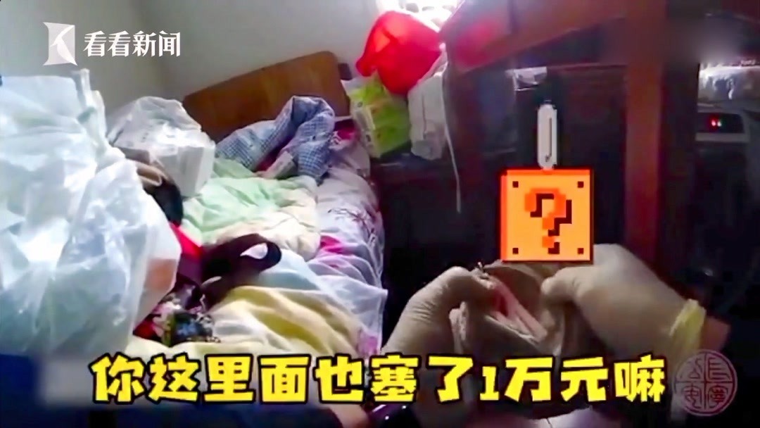 老人家中3万元现金“被盗”,民警上门寻找,竟帮忙找到10万元