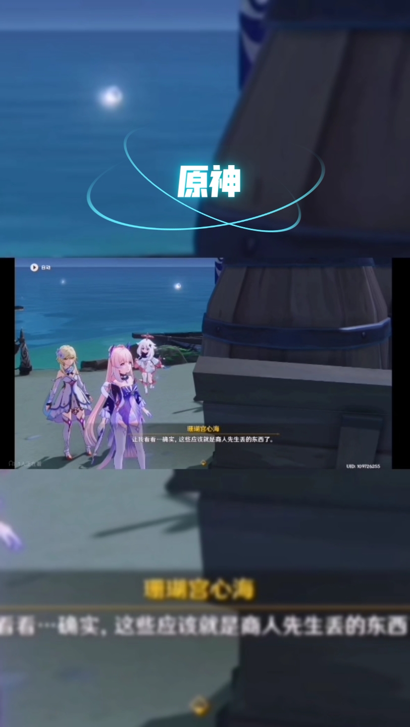 原神激励up主计划:隐藏任务/解谜攻略