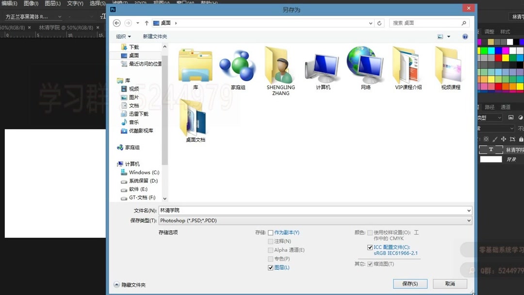 PS教程小白第02课-文件的打开新建及储存