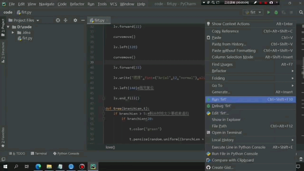 Python之程序员的土味表白(源码来自于网络)