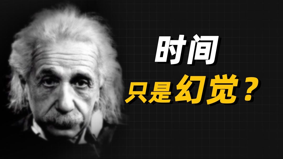 时间是什么?时间有长度吗?