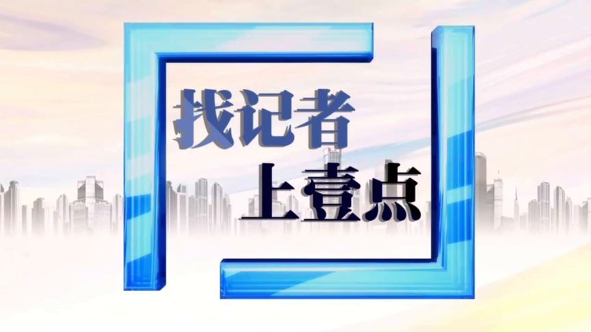 齐鲁早报|4月1日起这些新规将影响你我生活;山东泰山遭遇赛季首败