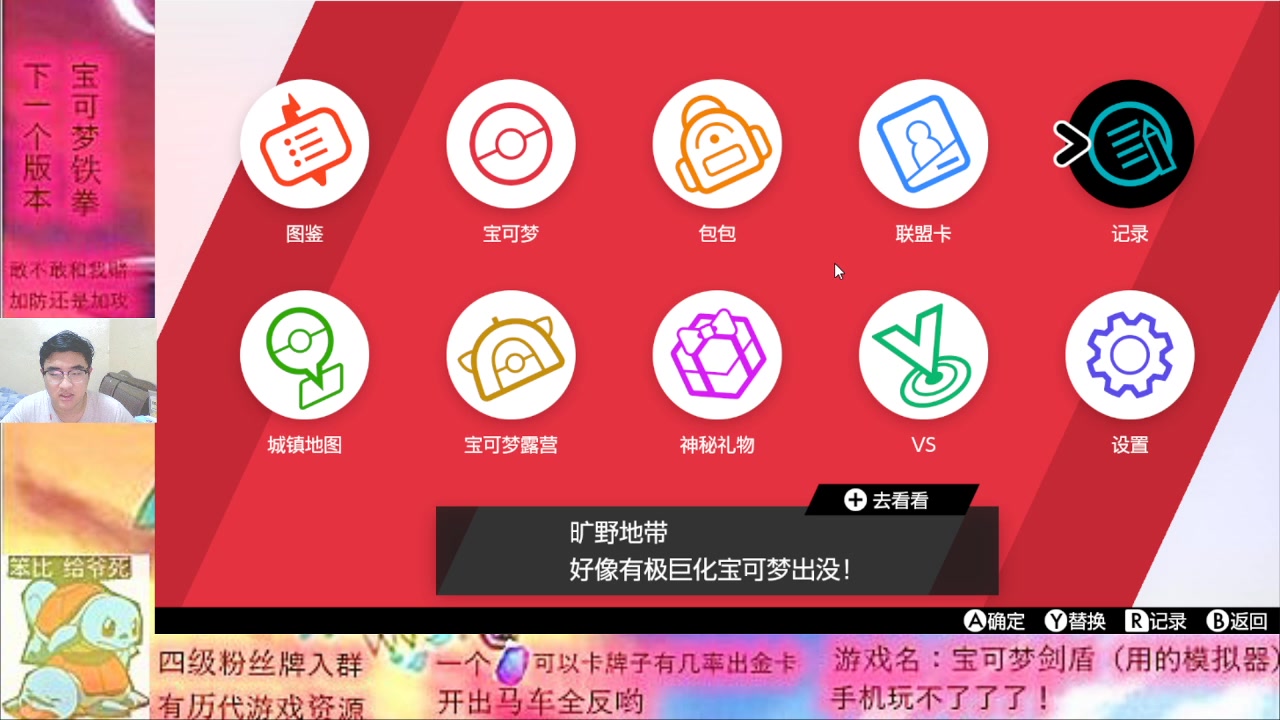 不是吧?宝可梦剑盾也可以SL!?