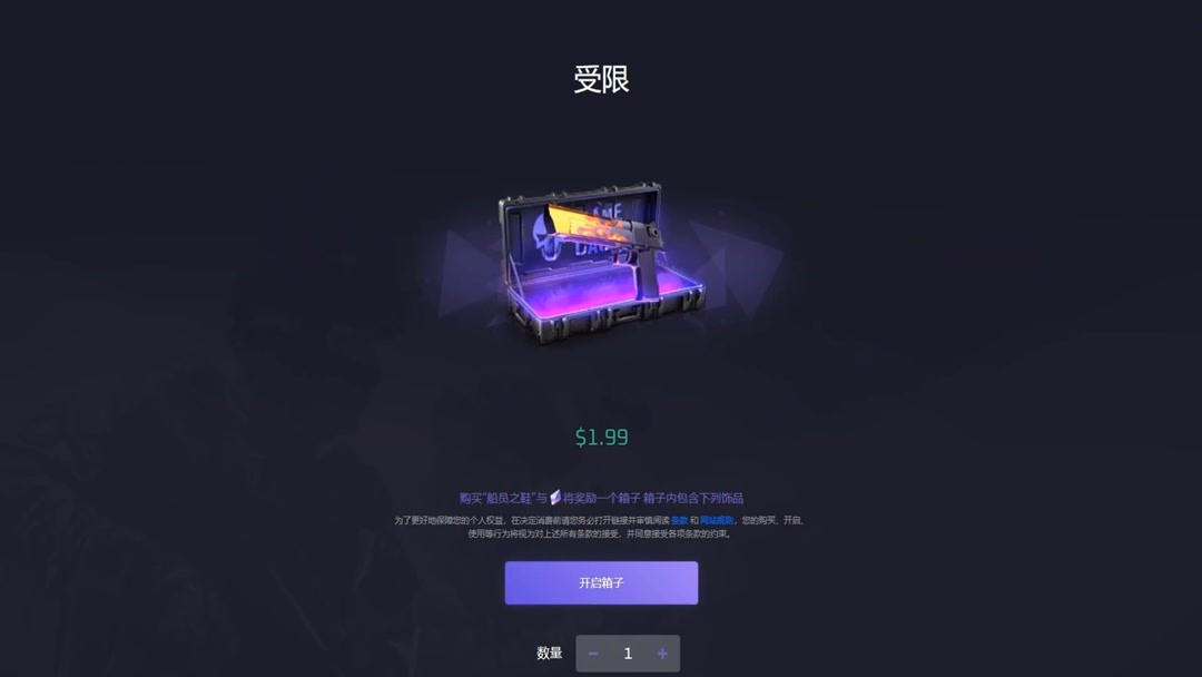 CSGO开箱:最便宜的箱子究竟能出什么好东西