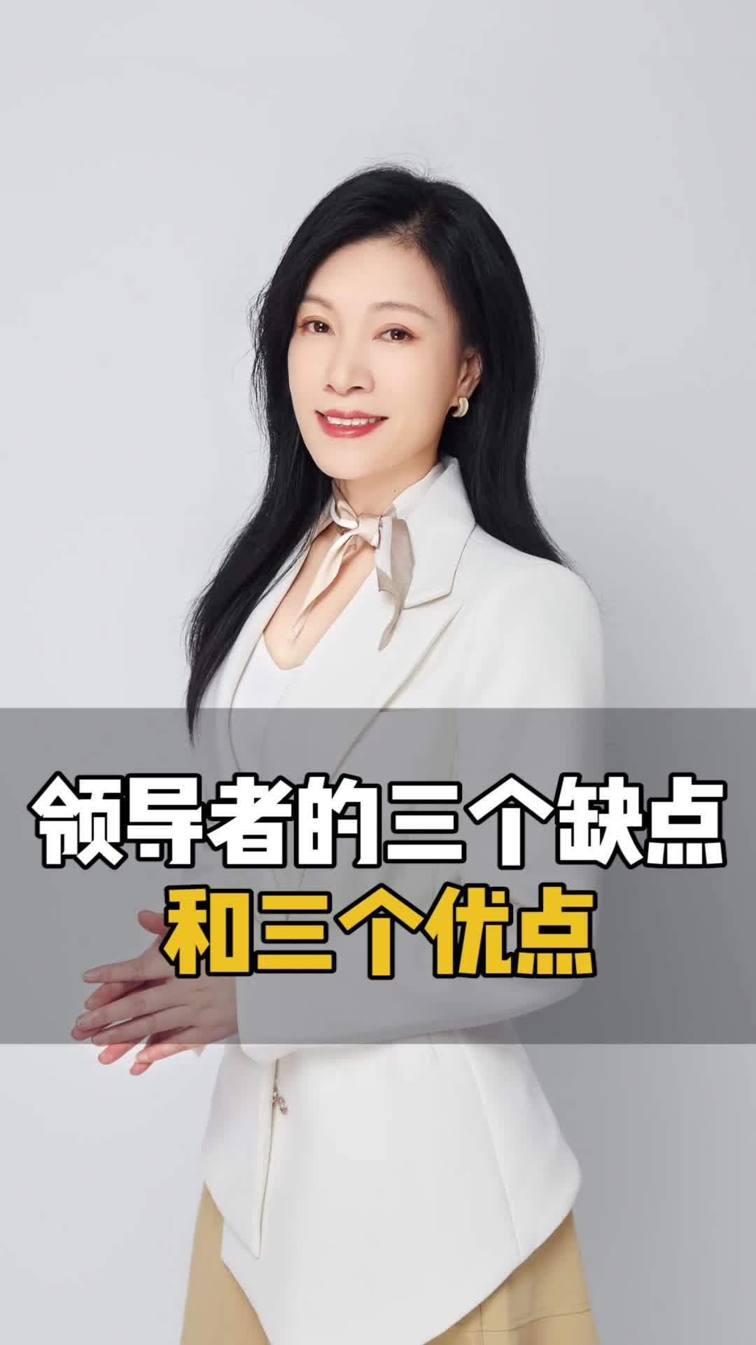 管理者要避免这三个缺点管理者团队管理企业管理