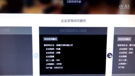 河北易派企业管理咨询成功案例展示