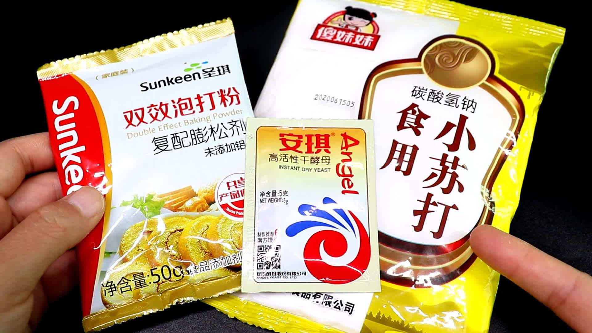小苏打、泡打粉、酵母的区别和用途,很多人不清楚,看完涨知识了