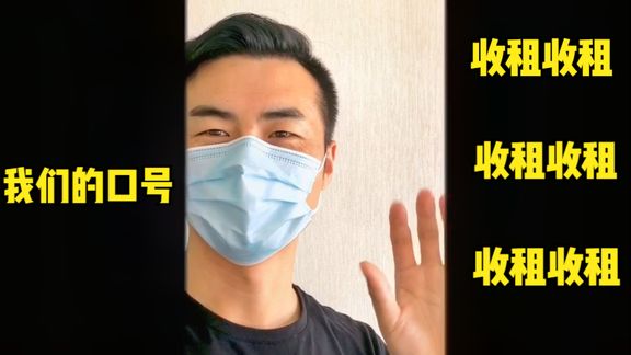 小伙天天有房收租,羡慕的不要不要的?