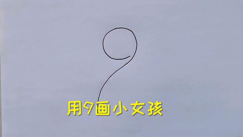 童心简笔画—小女孩简笔画法