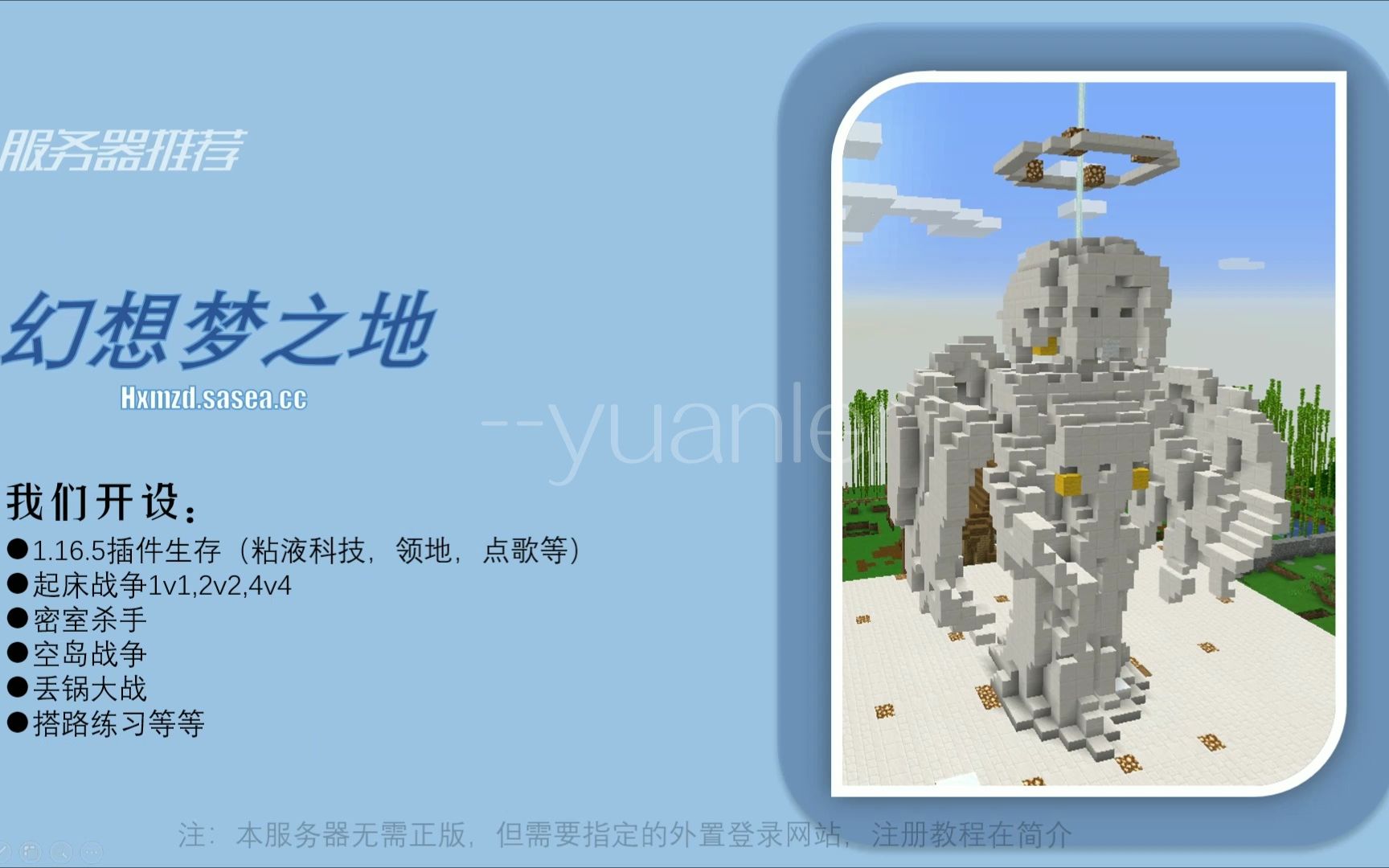 我的世界java版1.16.5粘液科技生存服,起床战争服,生电服一应俱全,...