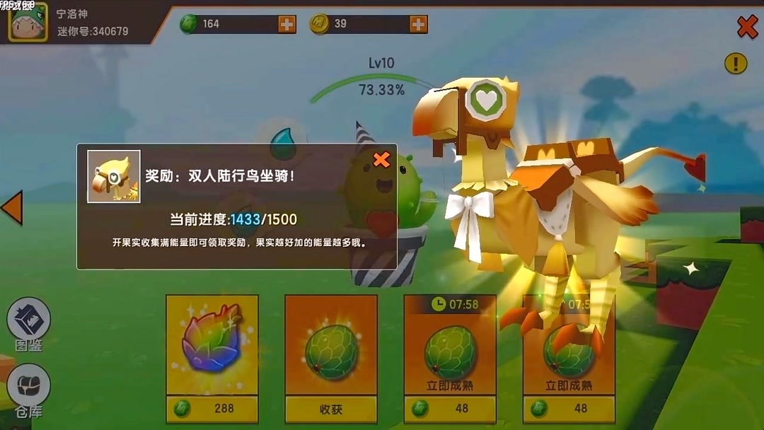 迷你世界:解锁迷你不充钱也能获得的新坐骑!