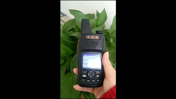 #热门#全国对讲机#双卡双待4g全网通的,支持电信联通移动网络