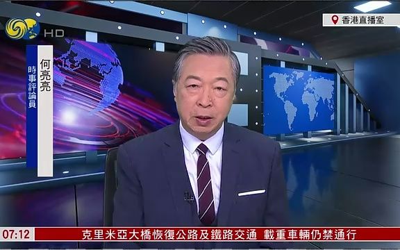 凤凰观察:俄将克里米亚大桥遇袭定性为恐怖行动,会如何还手?