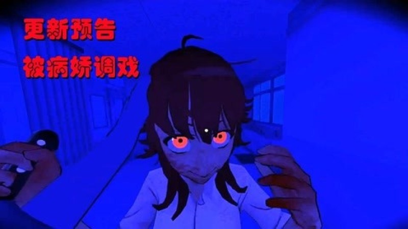 星星游戏迷:新版本和病娇的甜蜜互动,你想试试吗