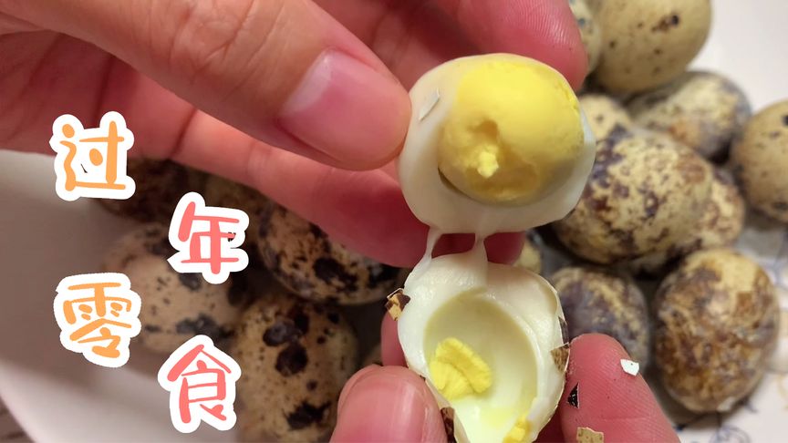 过年招待客人小零食,在家也能做盐焗鹌鹑蛋,老人小孩都爱吃
